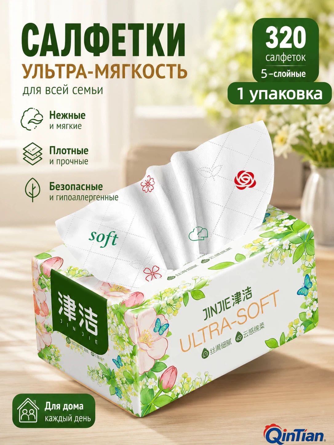 Туалетная бумага 320 шт
