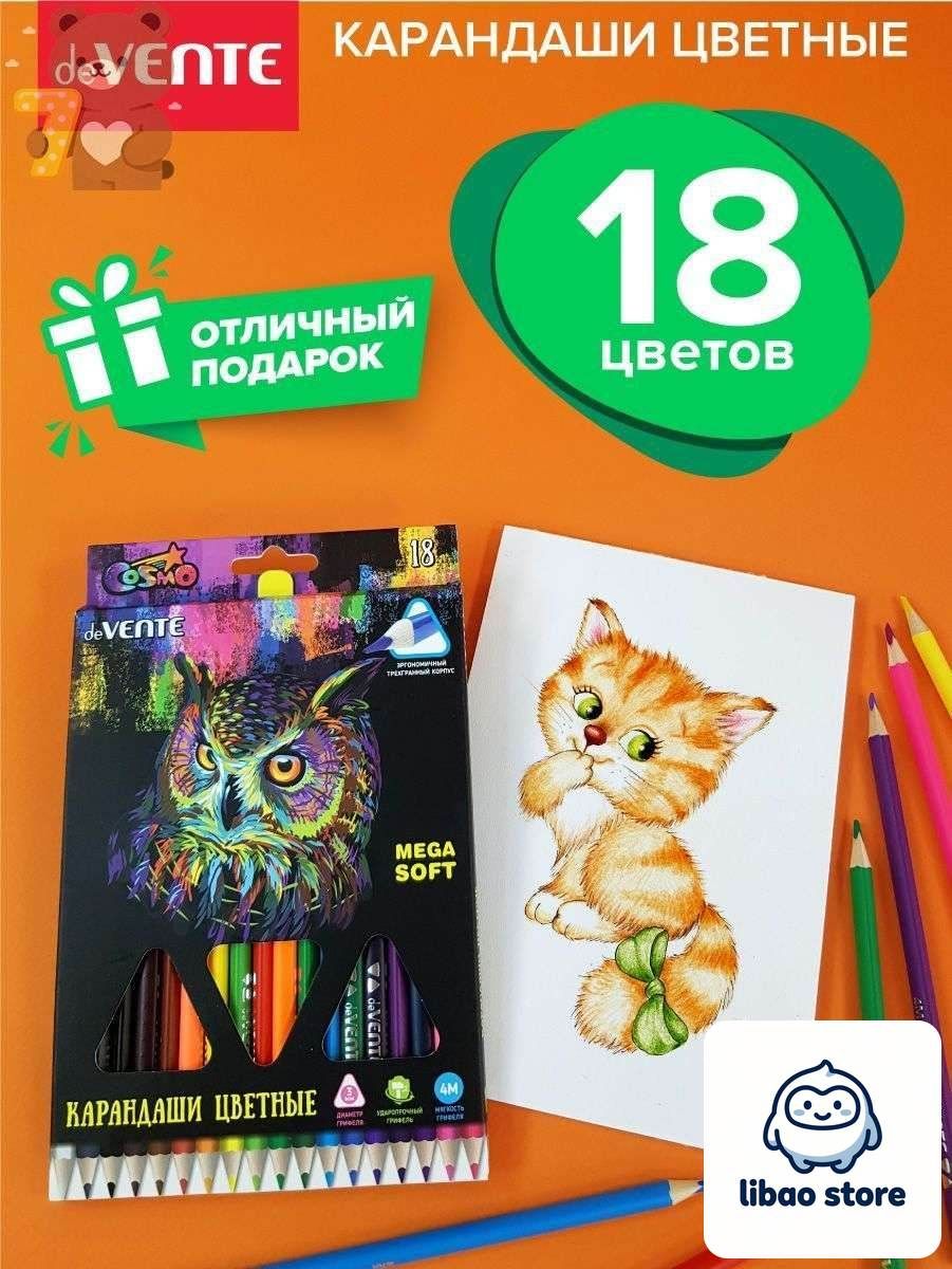 Набор карандашей, вид карандаша: Цветной, 18 шт.