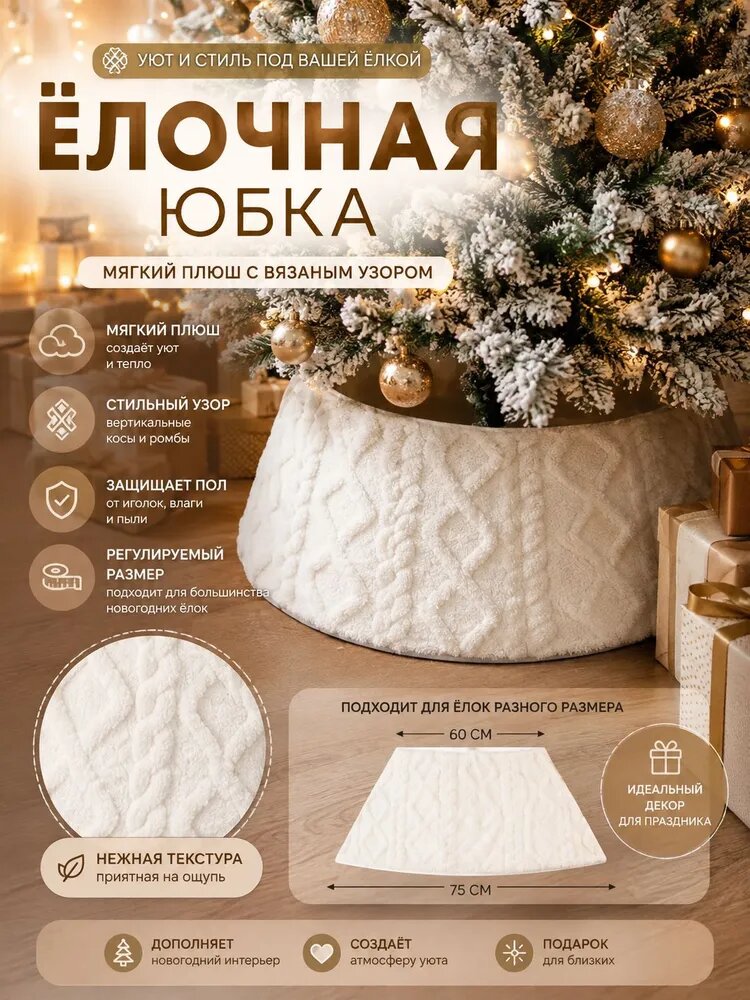 Эксклюзивная плюшевая новогодняя корзина
