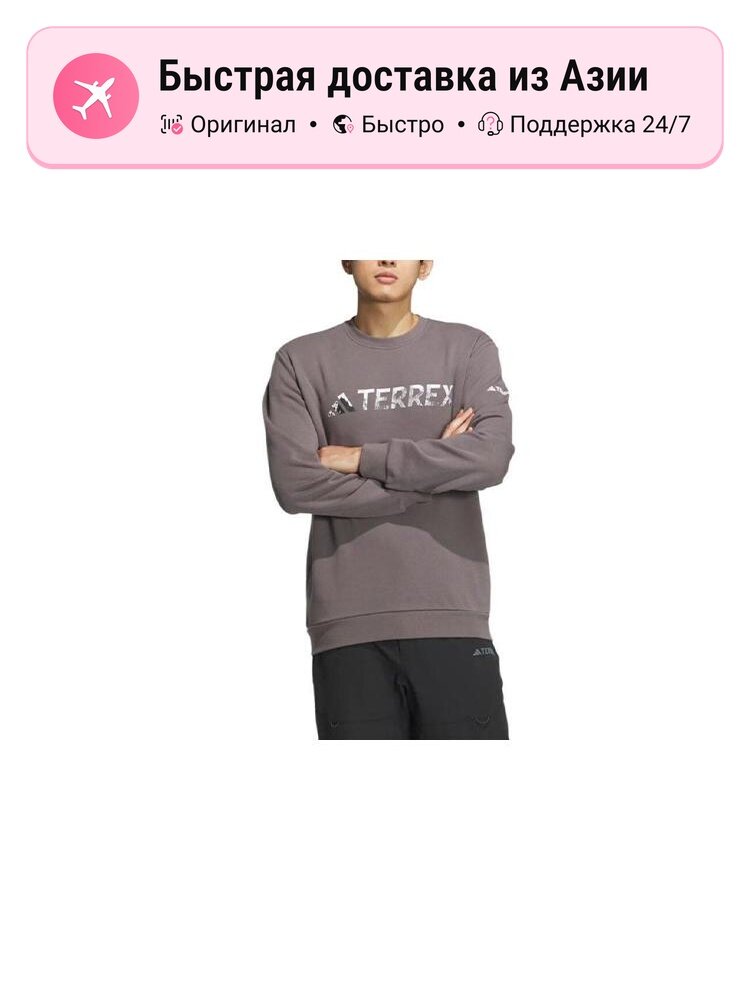 Толстовка adidas Terrex, 1 шт.
