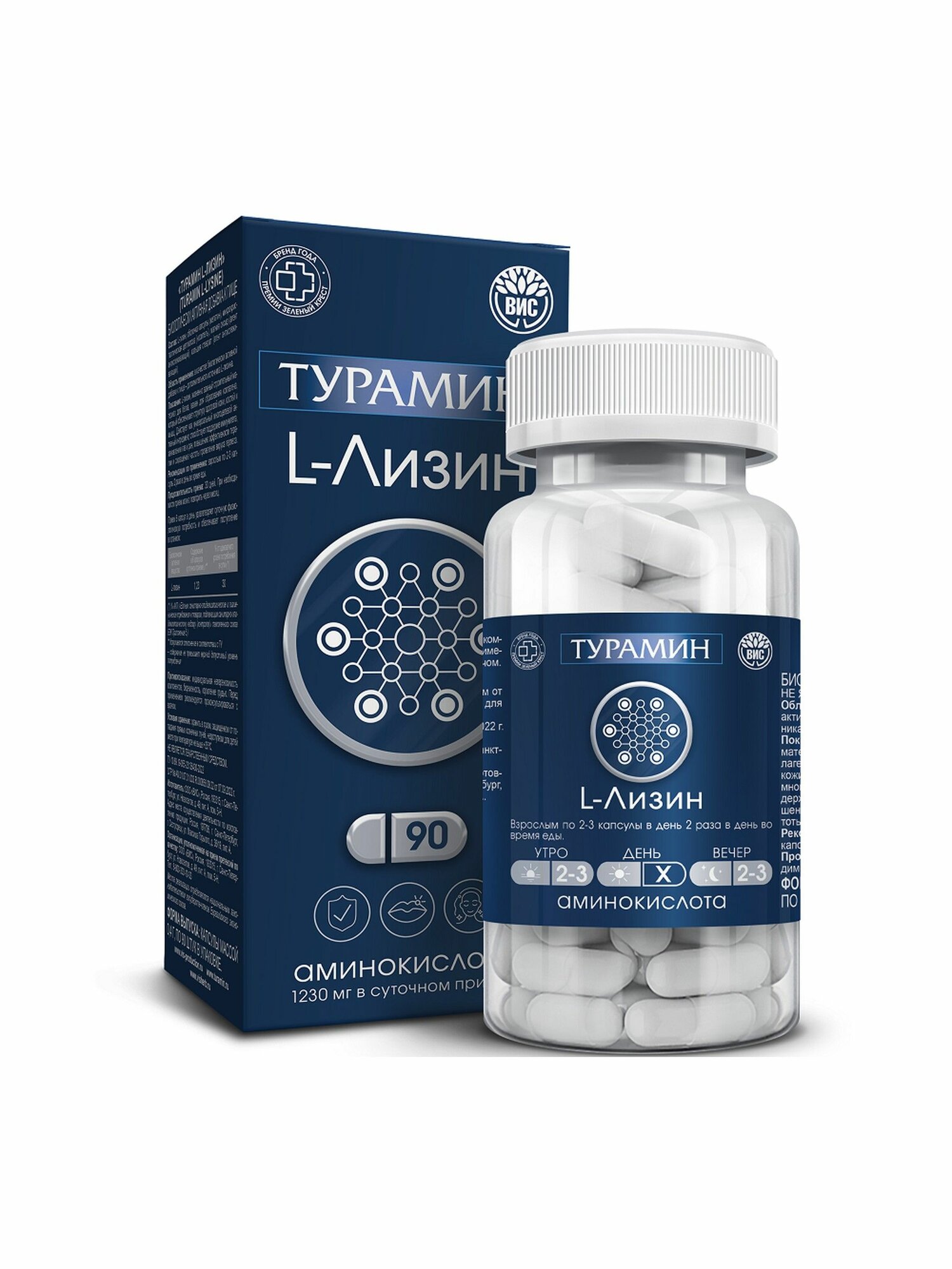 Турамин L-лизин капс. 0,4г N90