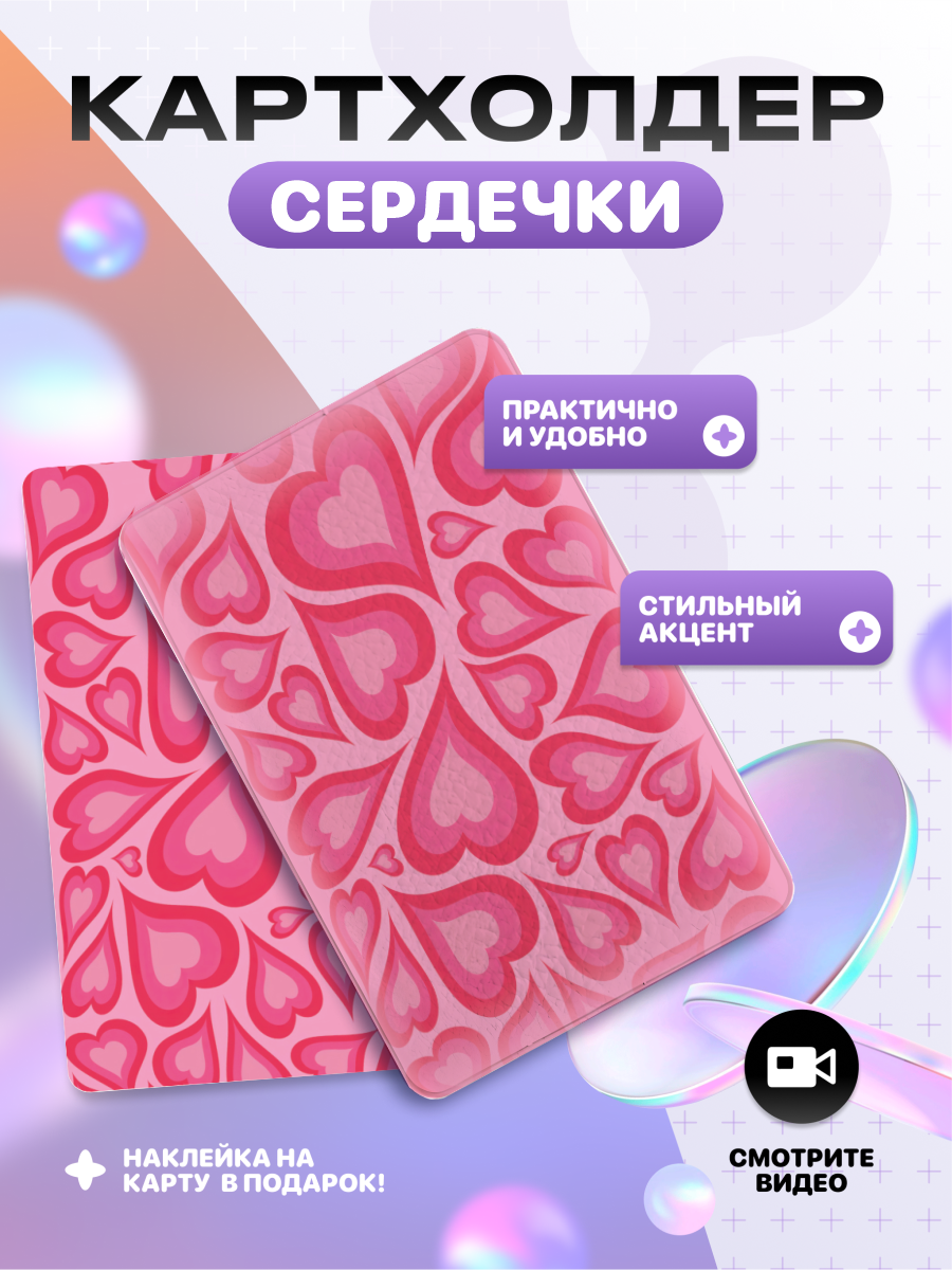Визитница
