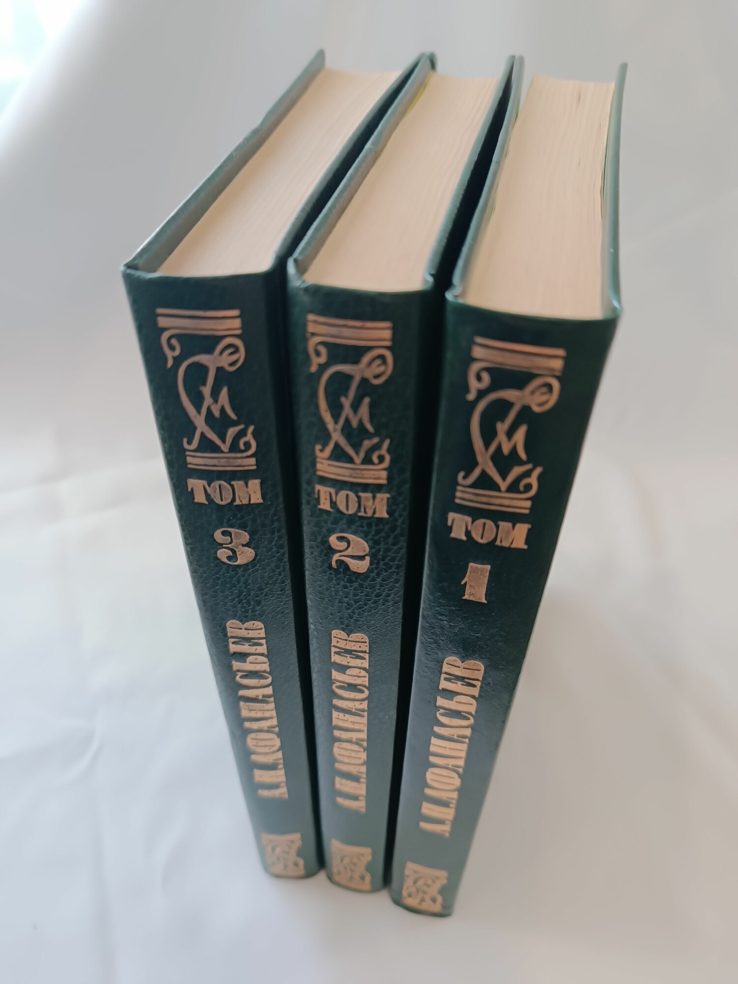 Поэтические воззрения славян на природу (комплект из 3 книг)