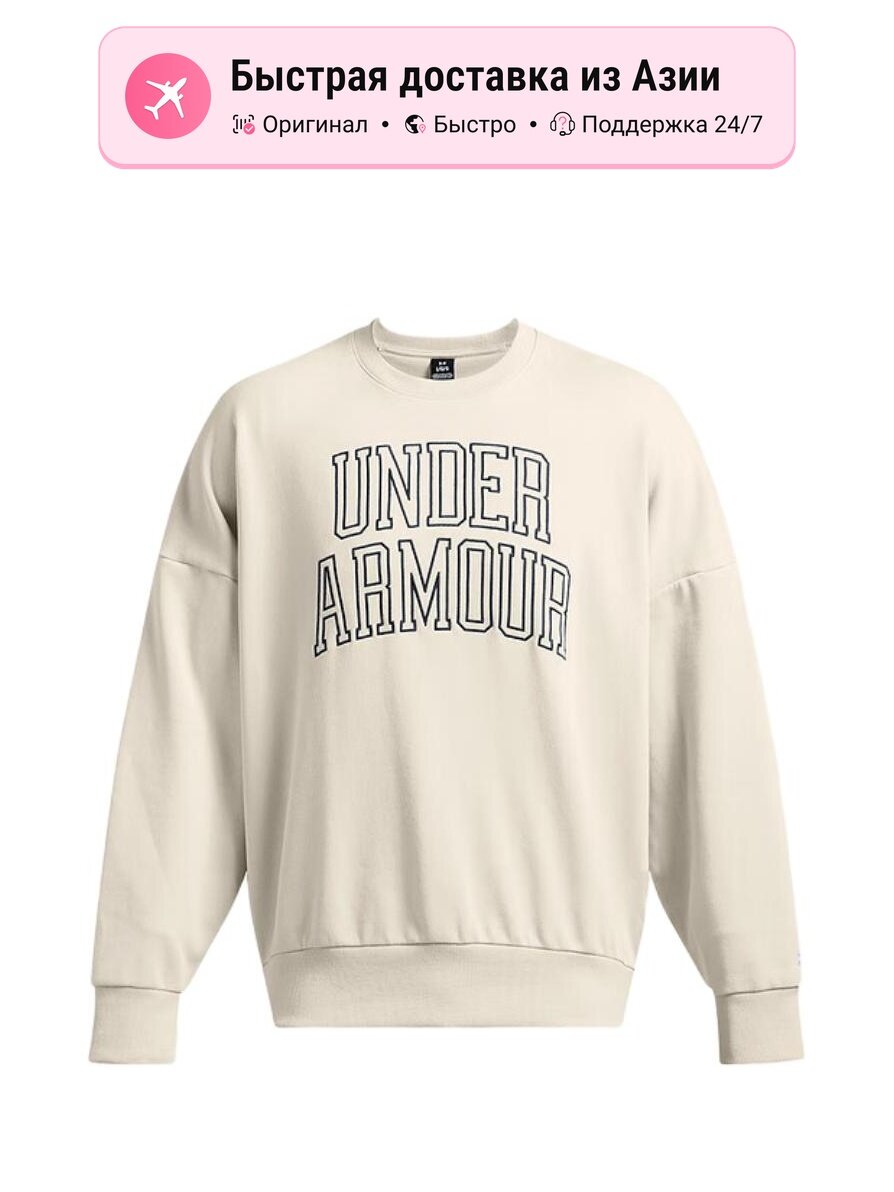 Толстовка Under Armour 14129076, 1 шт.