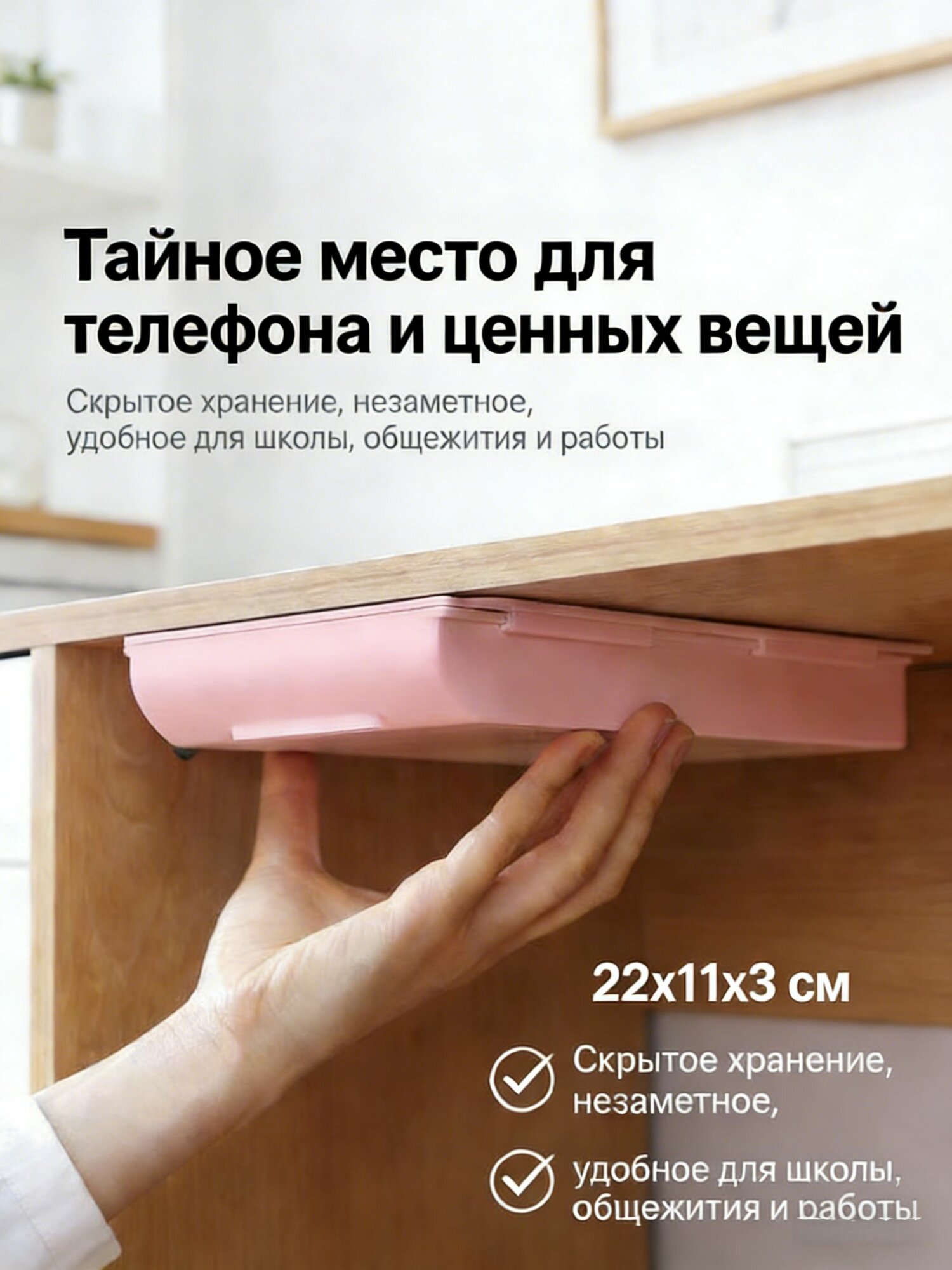 Органайзер с выдвижными ящиками22х11х3 см.