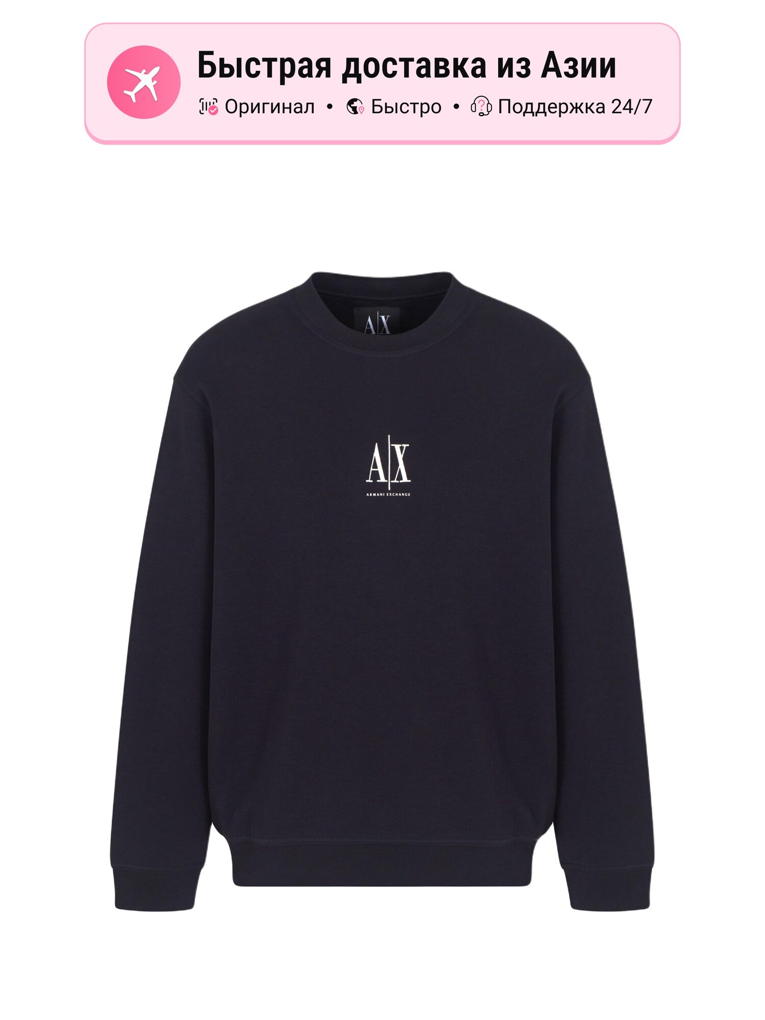 Толстовка Armani Exchange Armani Exchange, 1 шт.
