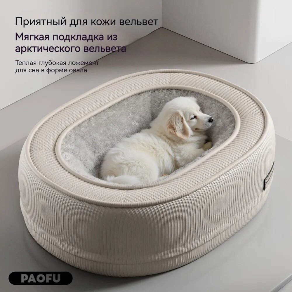 Утепленная лежанка-диван для собак и кошек, овальная, толстая, с полосатым дизайном, на все сезоны