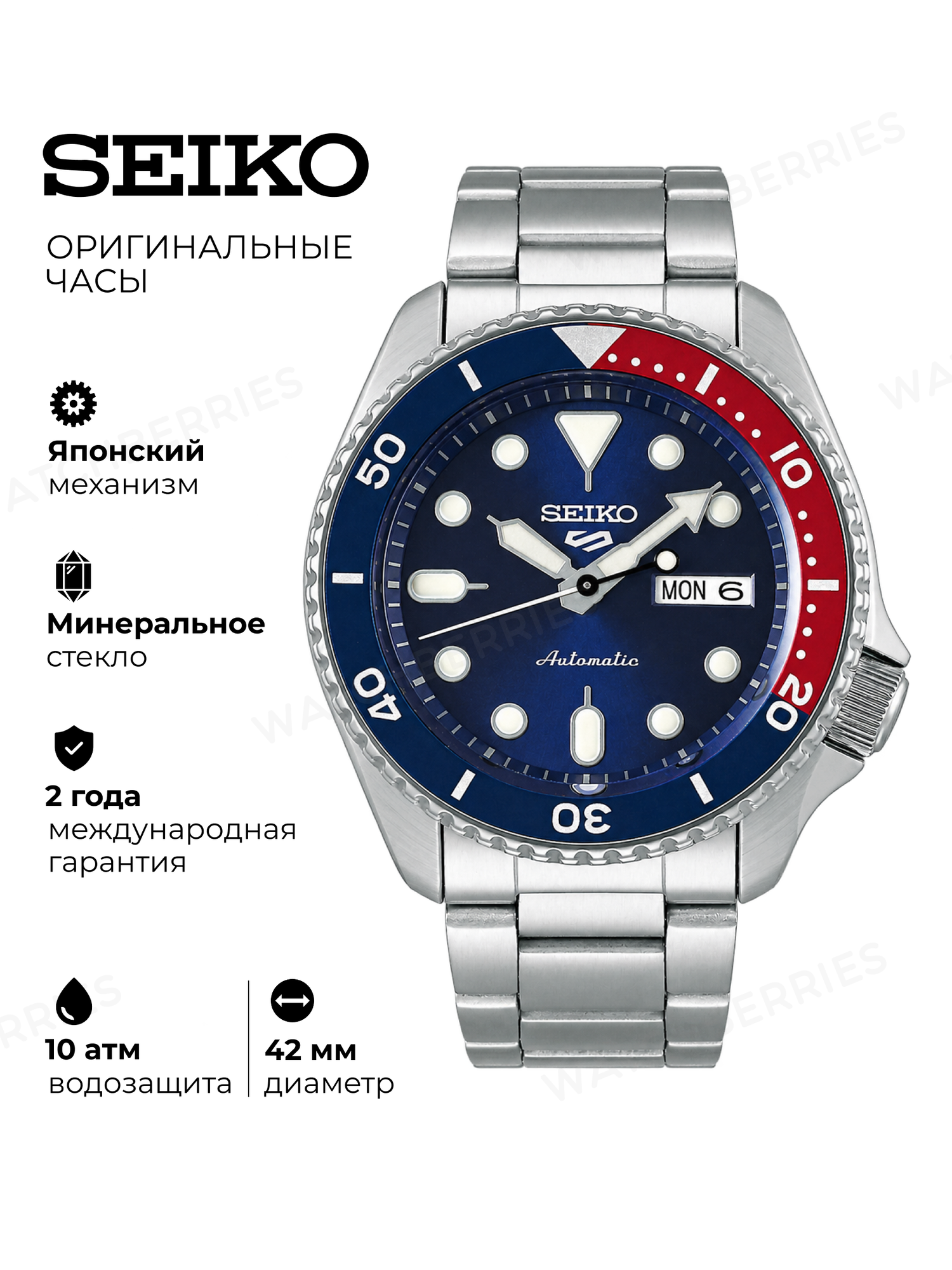  SEIKO