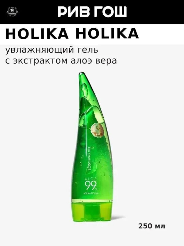 HOLIKA HOLIKA Гель универсальный для лица и тела с экстрактом сока алоэ вера Aloe 99% увлажняющий, 250 мл