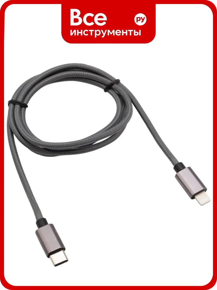 Кабель REXANT USB Type-C - Lightning, Power Delivery, 1 м, для iPhone, графит нейлоновая оплетка 18-7054