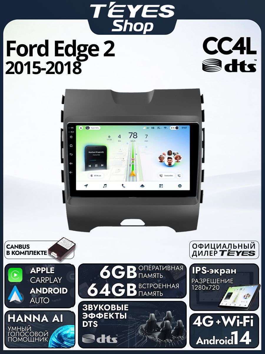 Магнитола Ford Edge 2 2015-2018 (Тип F1) Teyes CC4L DTS 6/64GB, штатная магнитола, IPS экран, DSP,4G, Wi-Fi