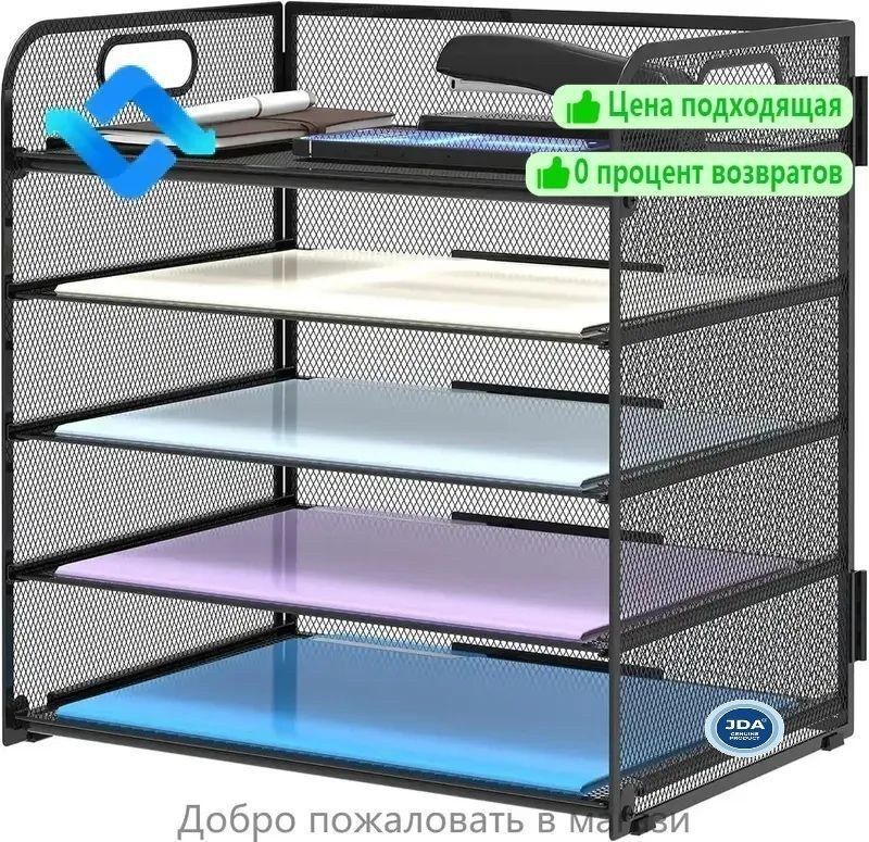 Металлический органайзер для документов А4, 5 ярусов, настольная подставка для бумаг и канцелярии