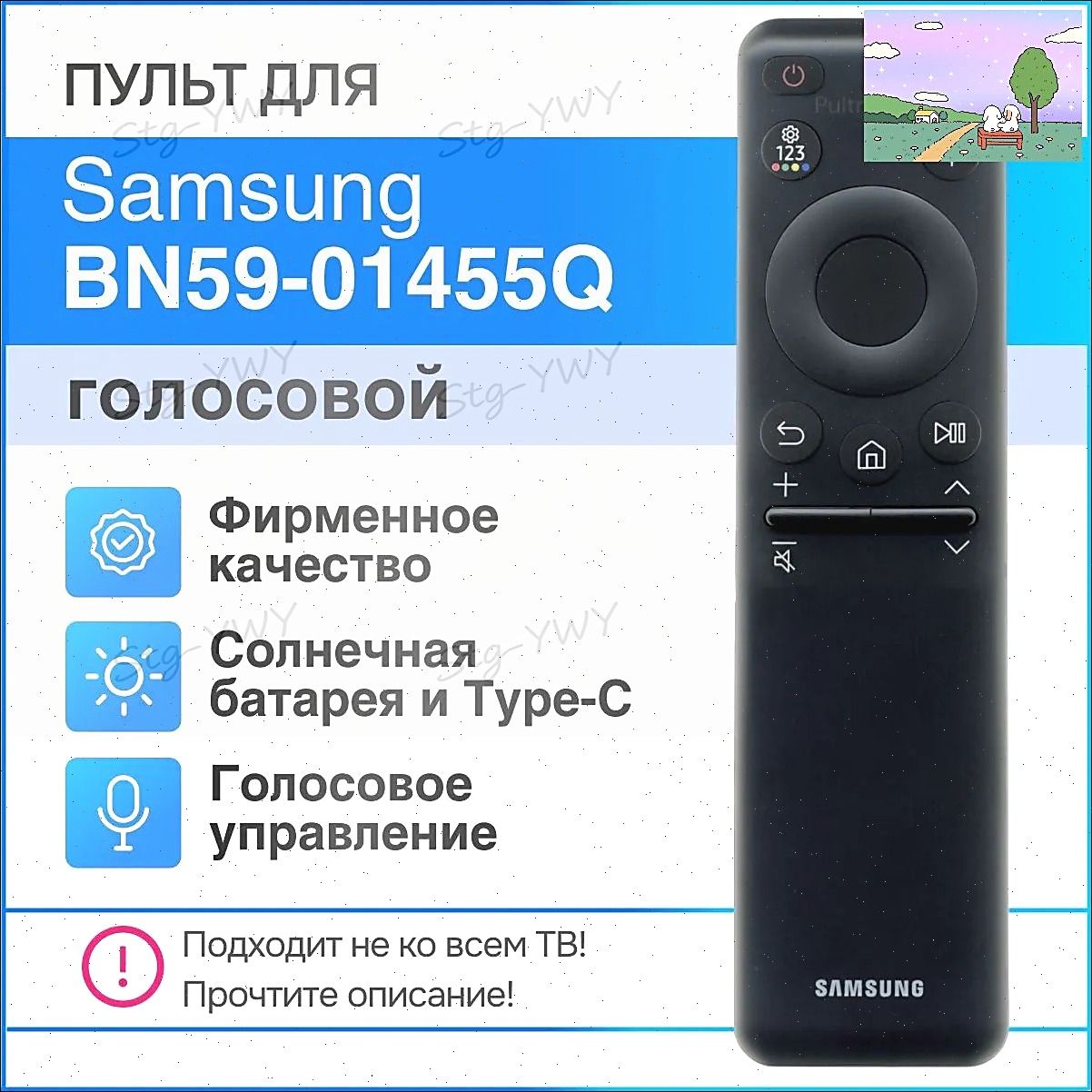 Пульт для Samsung BN59-01455Q с голосовым управлением, солнечной батареей и USB Type-C, замена BN59-01436C-HDJ-CJ0913
