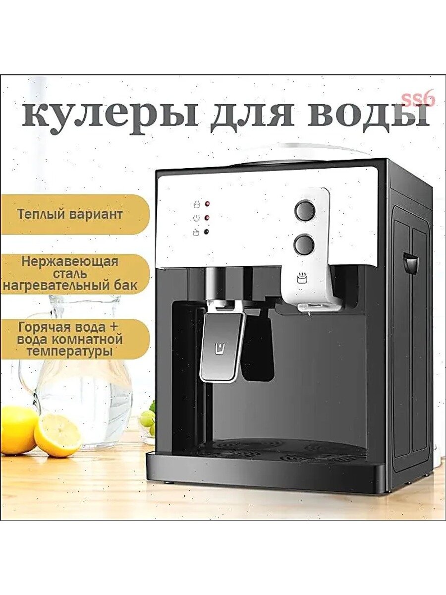 Диспенсер для воды JD-8017-1, Размещение кулера Настольный, Загрузка бутылки Сверху