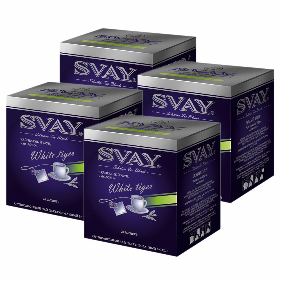 Svay White Tiger (Белый тигр) в пакетиках, 4x20шт