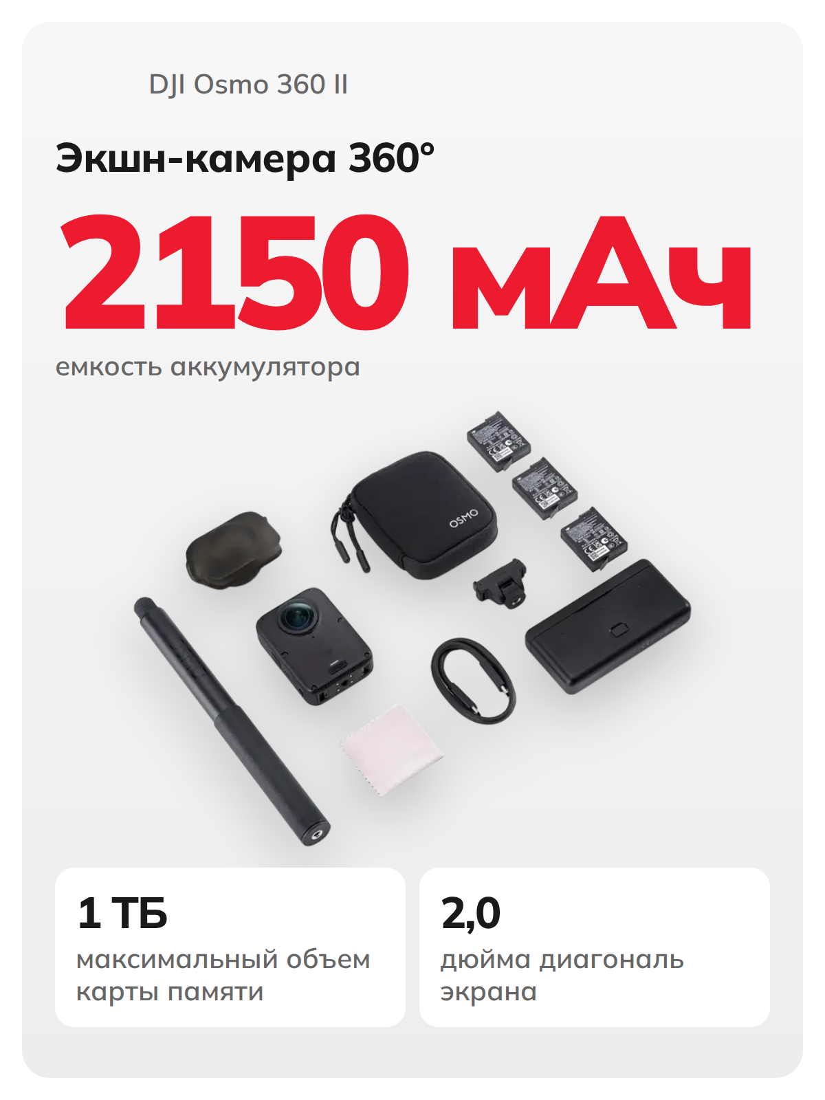 DJI Osmo 360 (II) Adventure Combo