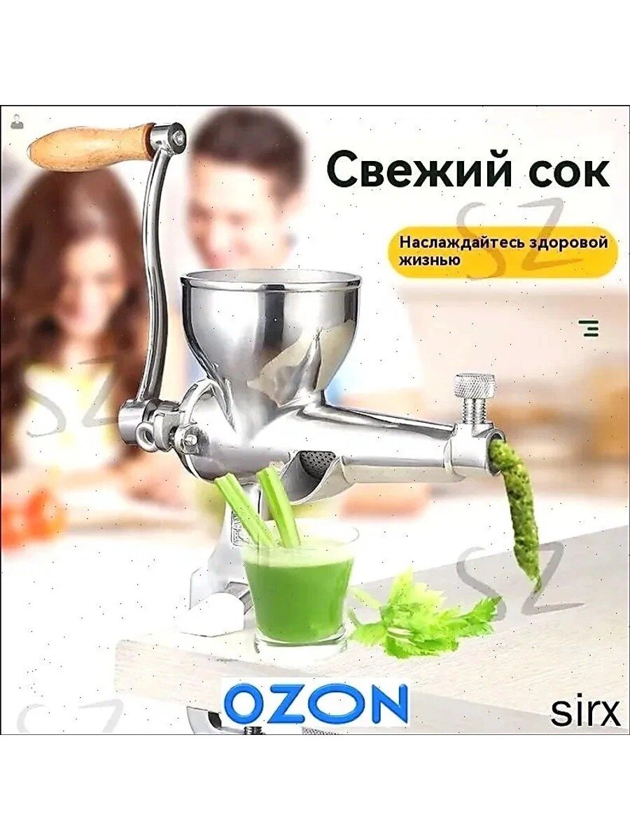Ручная шнековая соковыжималка 0.1 л, нержавеющая сталь, серебристая, 1 шт
