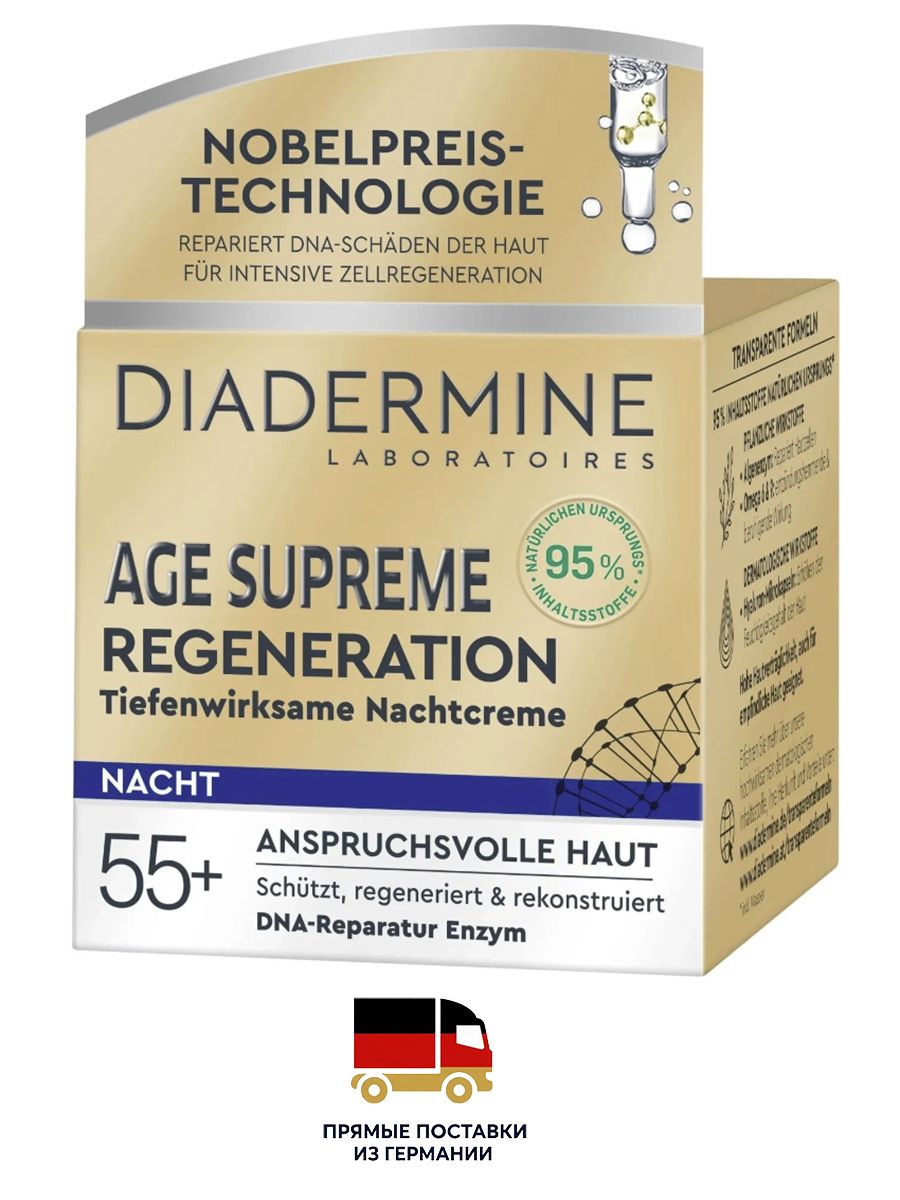 Diadermine Age Supreme Regeneration ночной крем, 50 мл