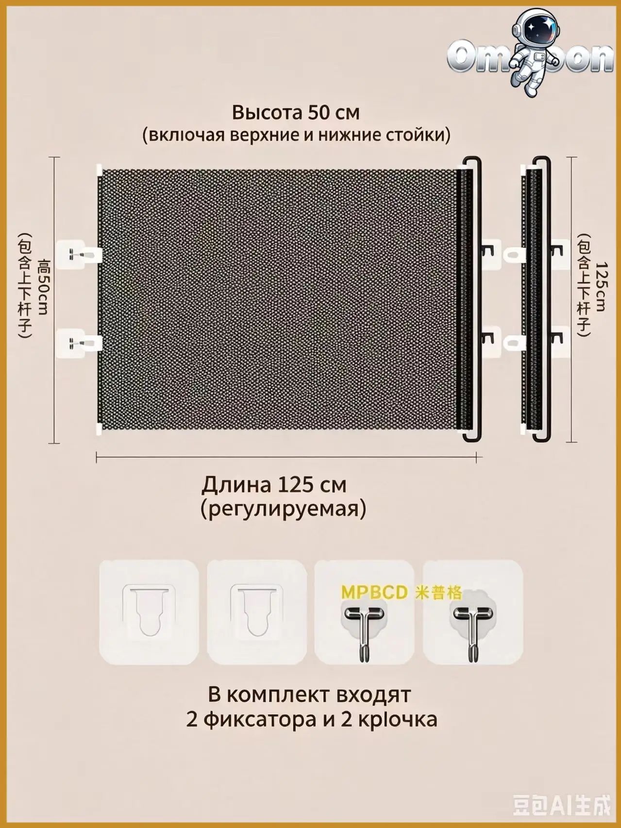 Раздвижные ворота безопасности для детей и животных (58х125 см)/ Защитный детский барьер / Раздвижное ограждение на лестницу/ Сетка - Барьер для лестничных и дверных проемов от собак и кошек 1 -