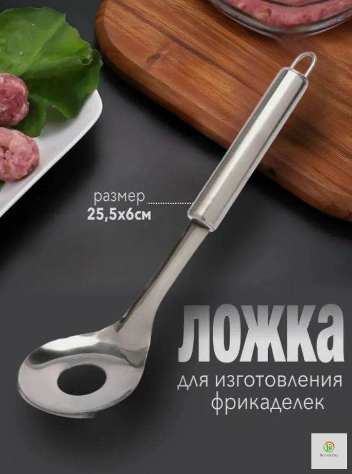 Ложка кулинарная, 25 см, 1 предм.