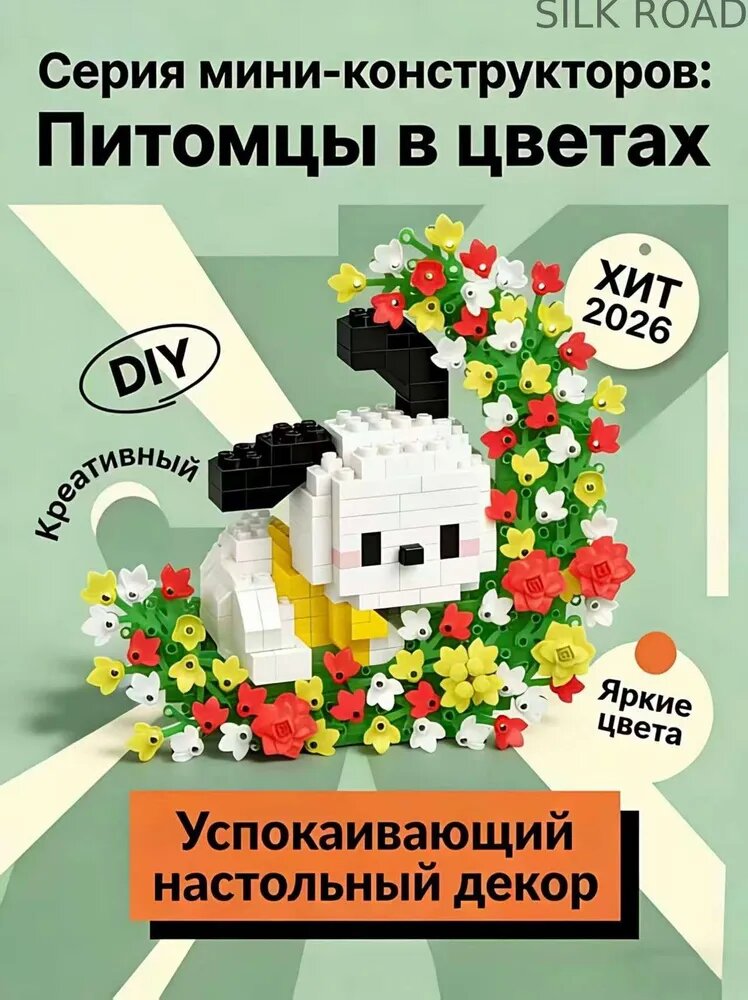 Конструктор строительный, подарочный, для творческой сборки и детской игры - игровой набор для сборки в домашних условиях