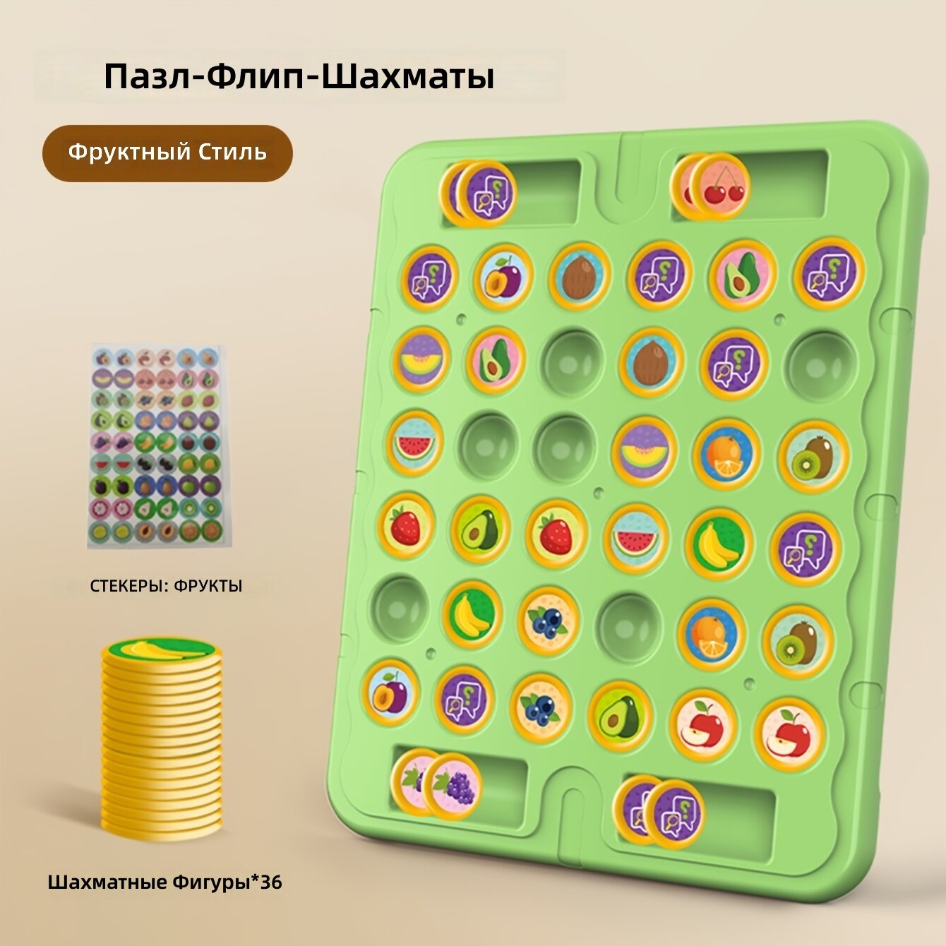 Детская настольная игра-перевёртыш с фруктовым дизайном, 1 набор