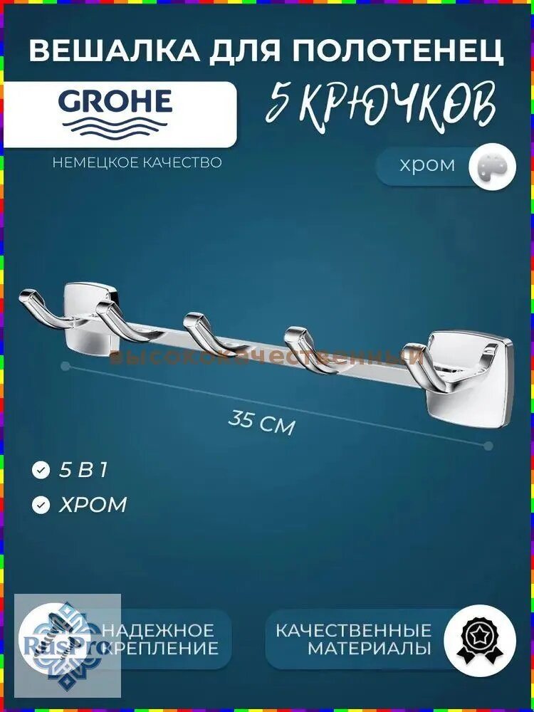 Держатель для ванной комнаты