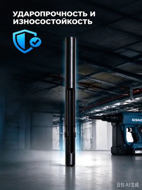 Ствол электромонтажный для монтажного пистолета GSN50