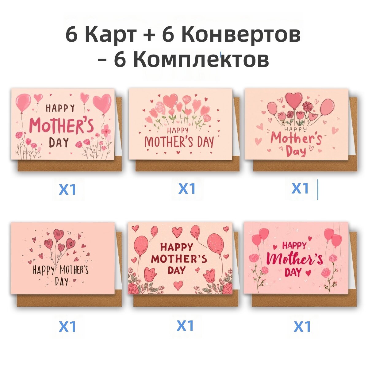 Поздравительные открытки с принтом цветов и воздушных шаров, комплект из 6 шт. (6 открыток и 6 конвертов), для Дня матери, дня рождения, праздников и благодарности