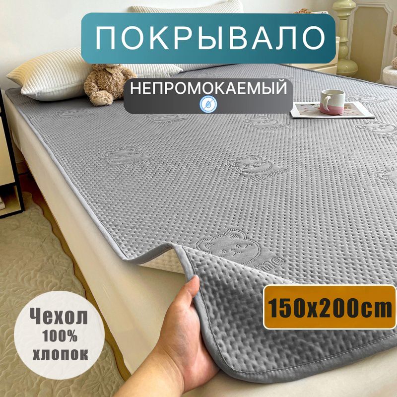 150 x 200 см хлопок Покрывало вязаный, непромокаемый животные серый
