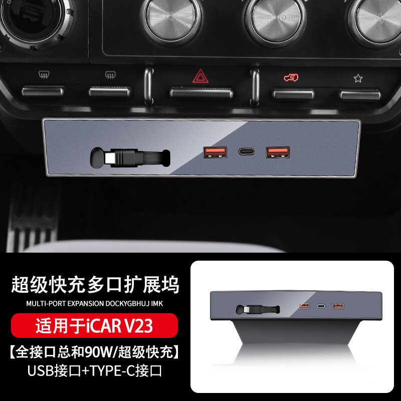 Автомобильный хаб ICAR V23 USB-C 4 в 1 с 90 Вт быстрой зарядкой для смартфонов и планшетов