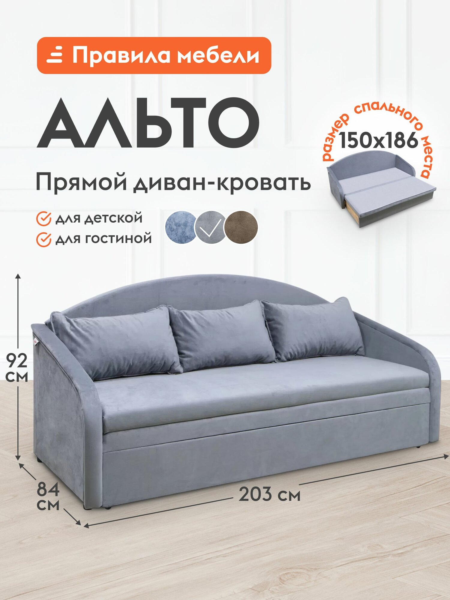 Прямой диван-кровать Альто раскладной, выкатной, с ящиком для хранения, со съемными подушками, 150х186 см спальное место, Альто Серый, велюр