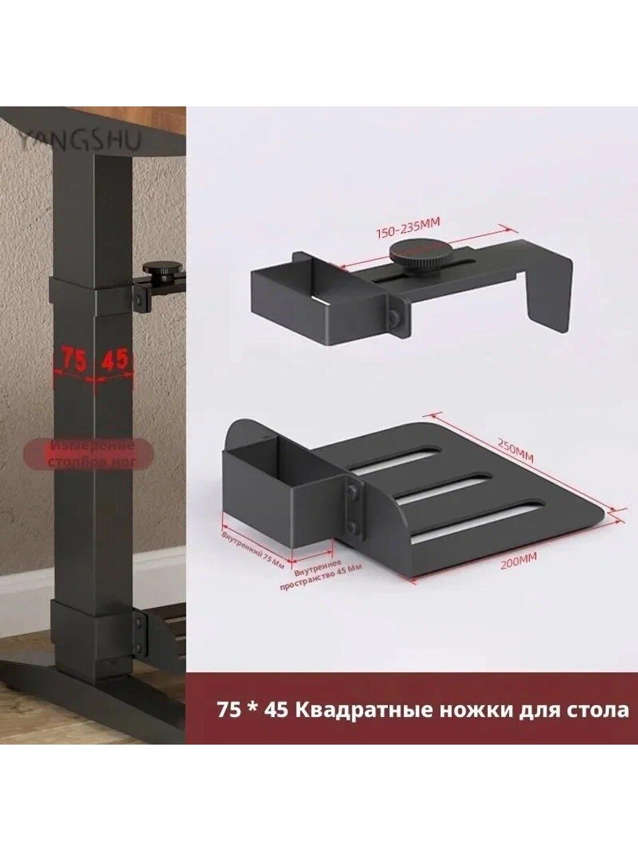 Кронштейн для системного блока, разборный, крепление без сверления, для регулируемого стола
