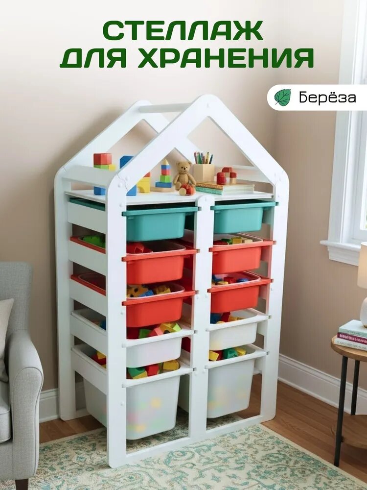 Стеллаж для игрушек в детскую труфаст без контейнеров, белый