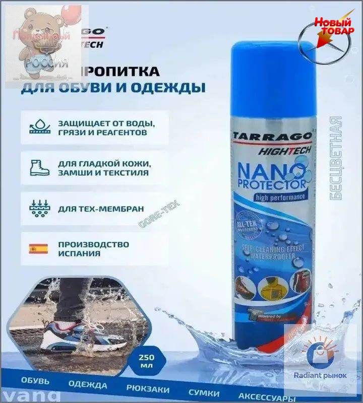 Пропитка водоотталкивающая