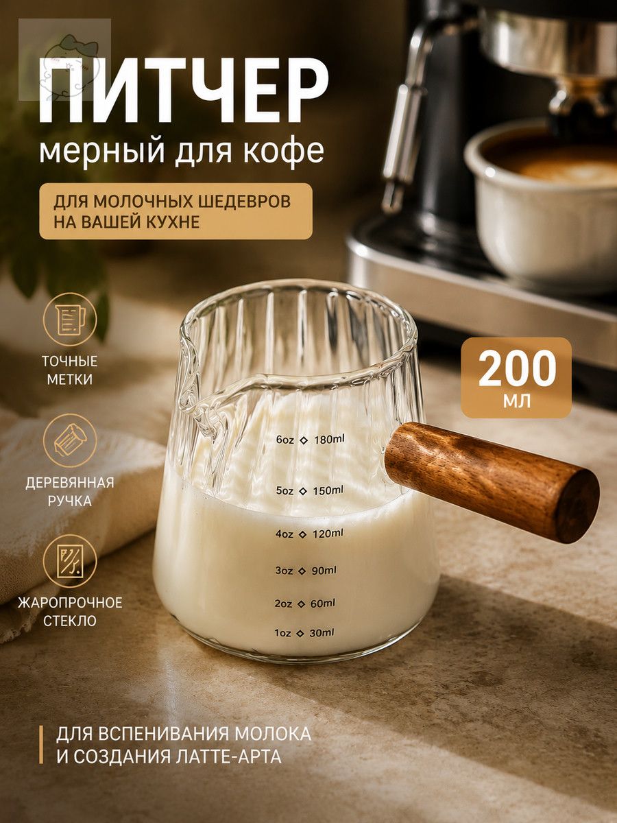 Питчер, молочник 185 мл дерево 1 шт цвет белый