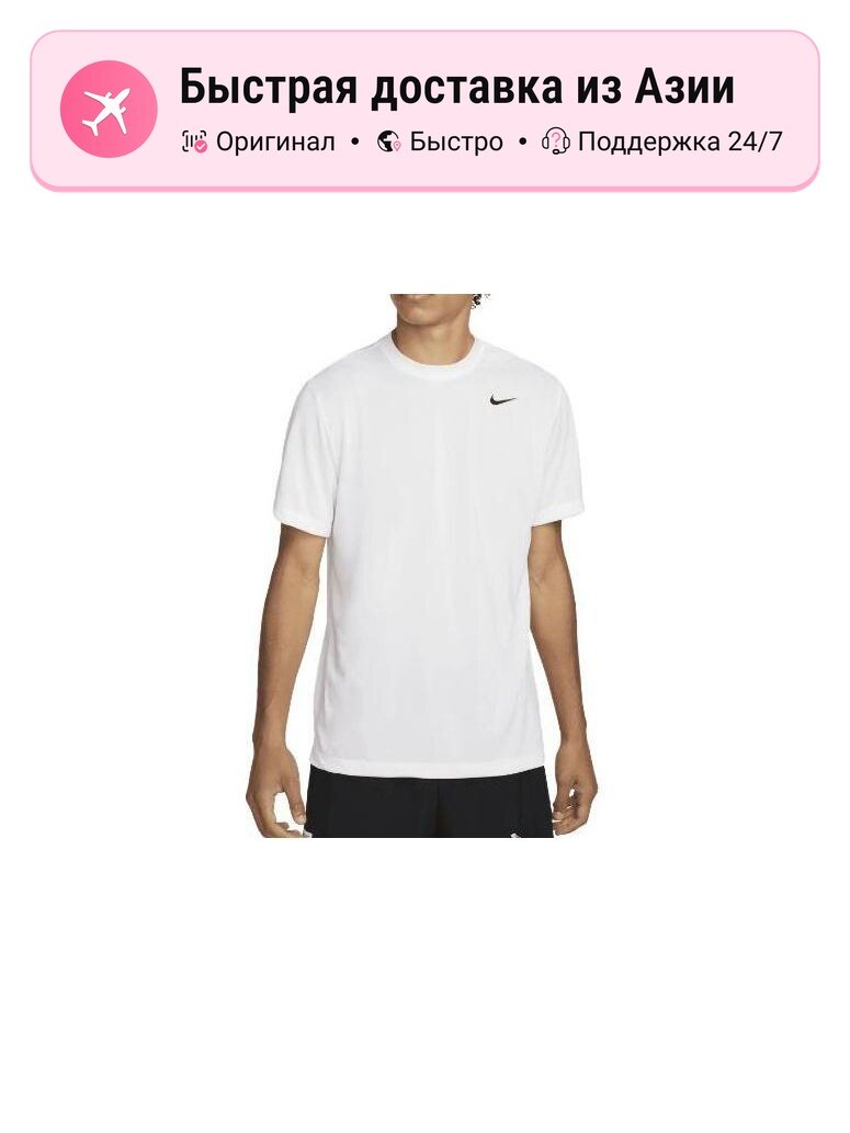 Футболка NIKE Dri-FIT Legend