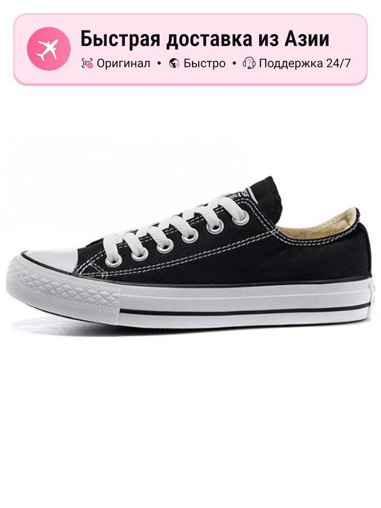 Кроссовки Chuck Taylor All Star