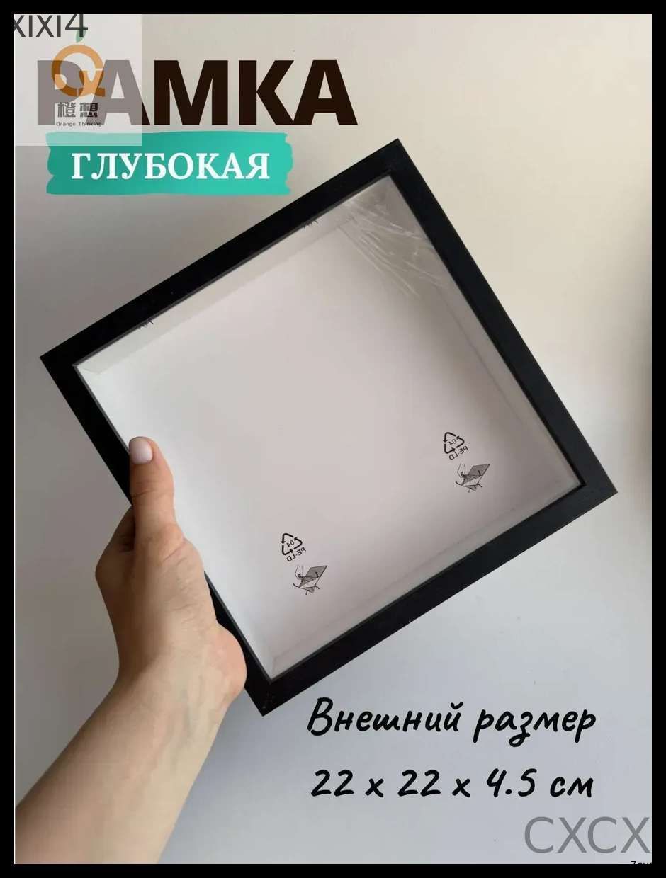 Фоторамка