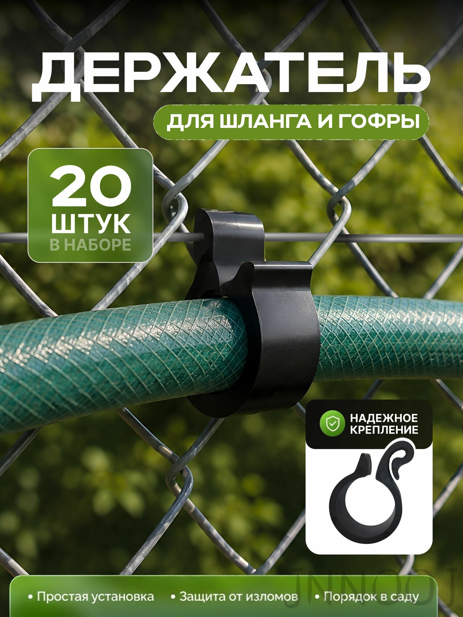 Держатель садового инструмента 20 шт