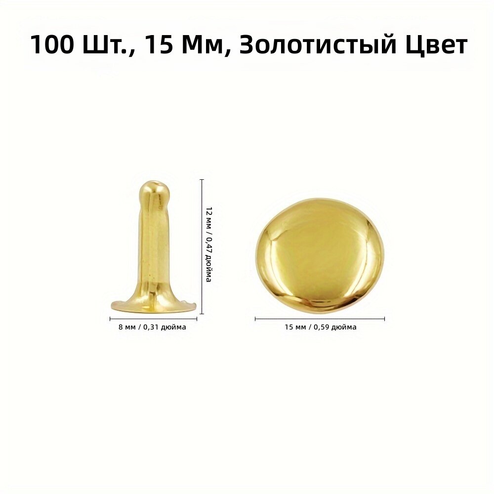 Гвозди с плоской шляпкой 15 мм, 100 шт, золотистые
