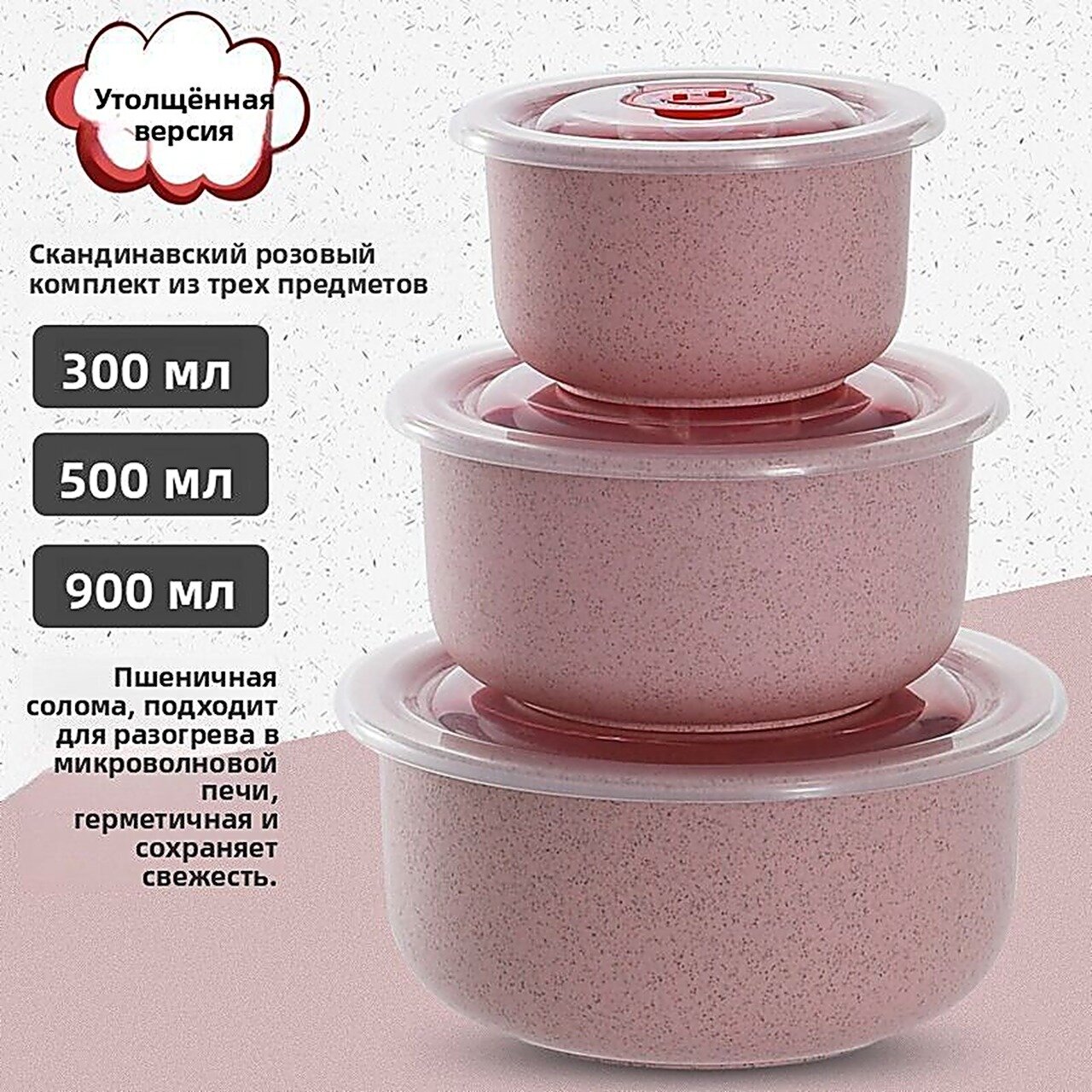 Салатник светло-розовый, Салатники сервировочные, Блюда и салатники