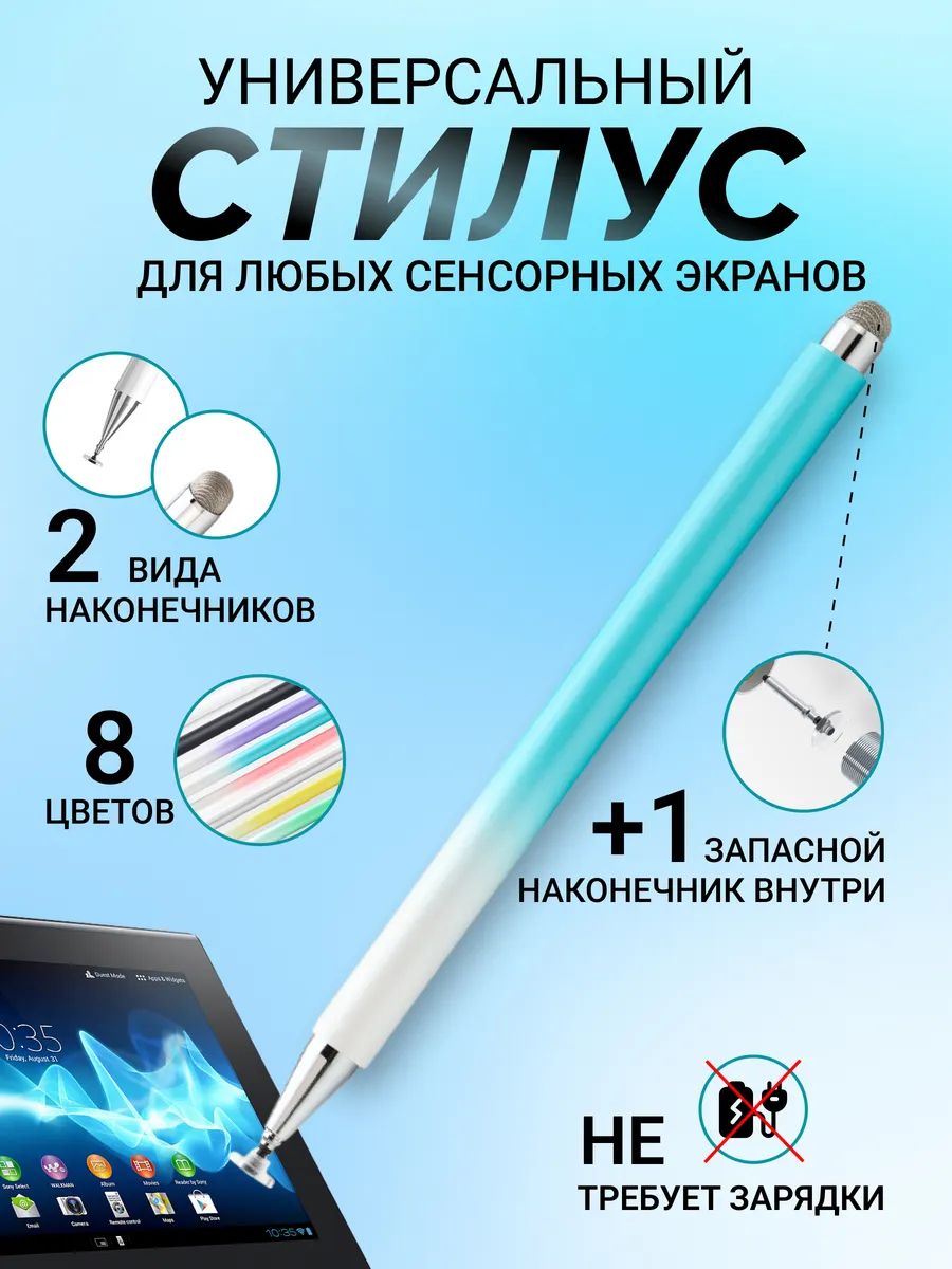 Стилус