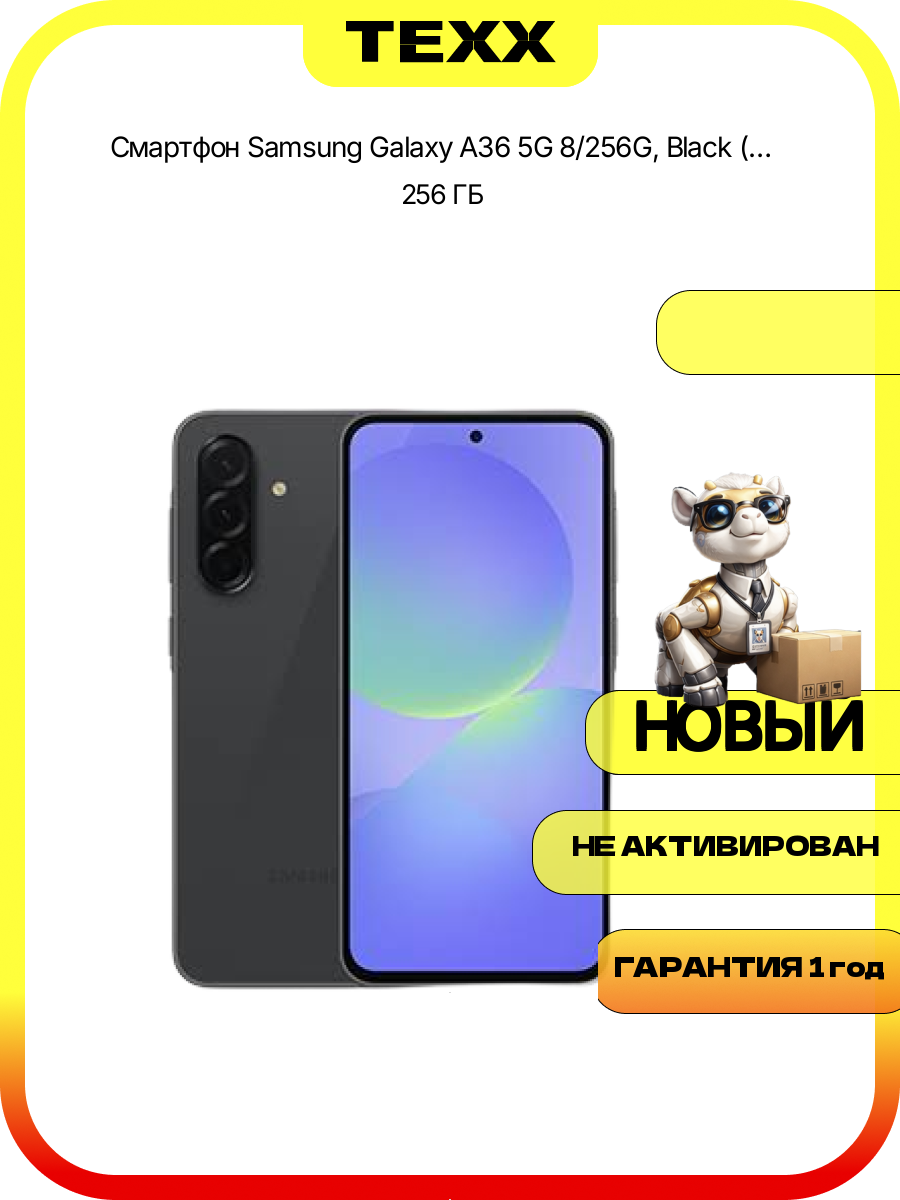 Смартфон Samsung Galaxy A36 5G 8/256G, Black (черный), Dual: nanoSim + Esim