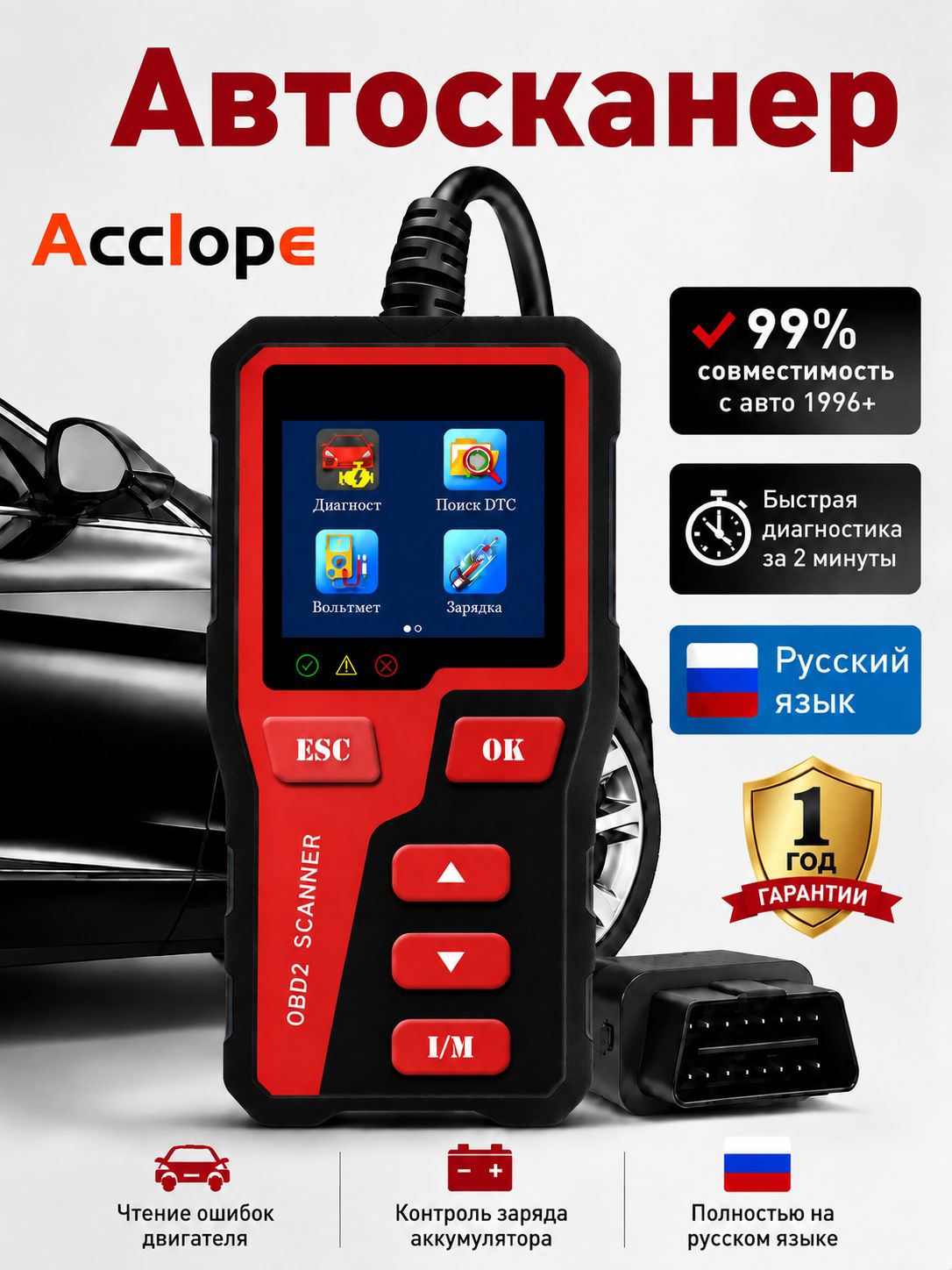 Сканер для диагностики автомобилей AT300 красный , obd2 сканер, считывание кодов ошибок, обд2