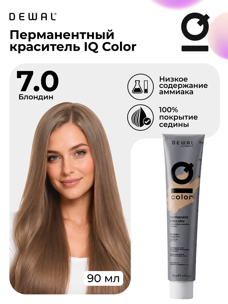Краска для волос перманентная 7.0 Dewal Cosmetics IQ COLOR, 90 мл