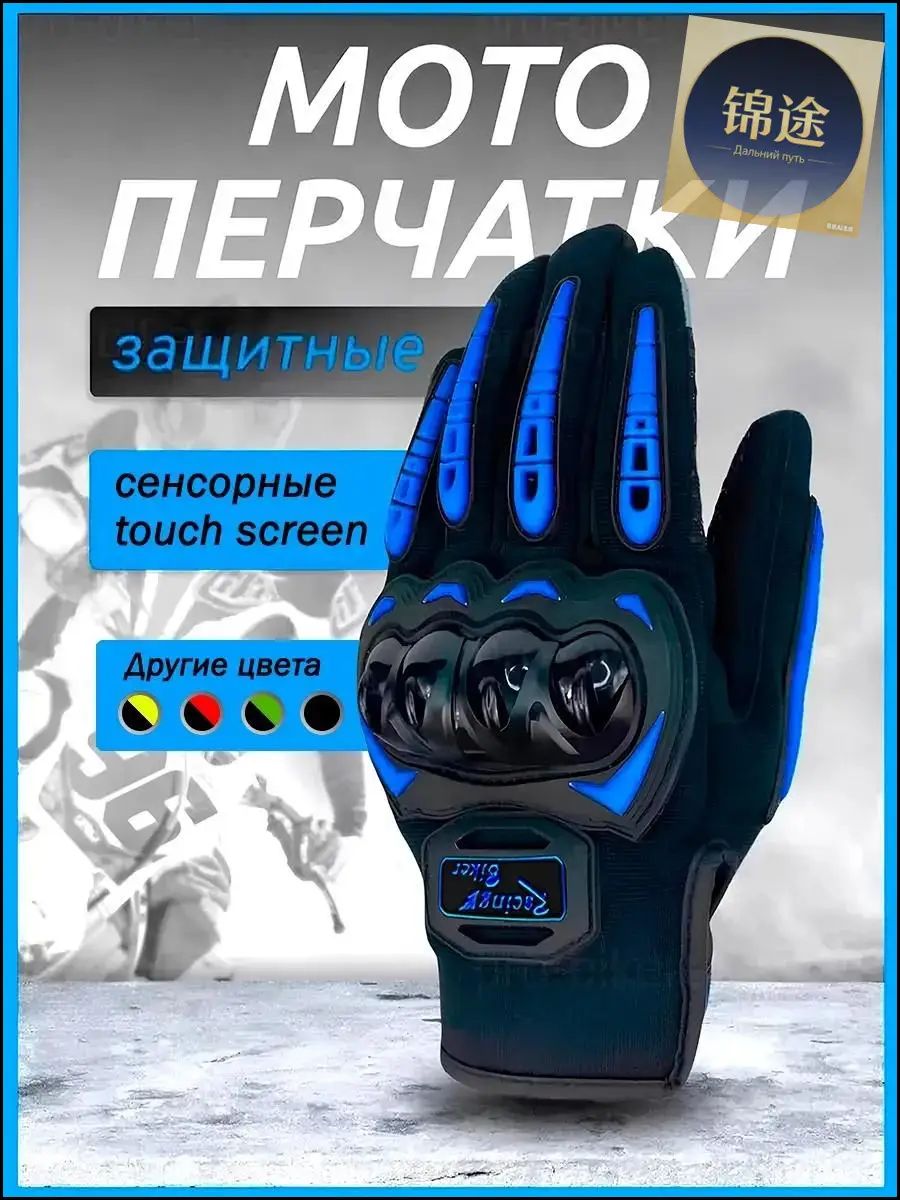 Мотоперчатки, размер: XXL, цвет: черный