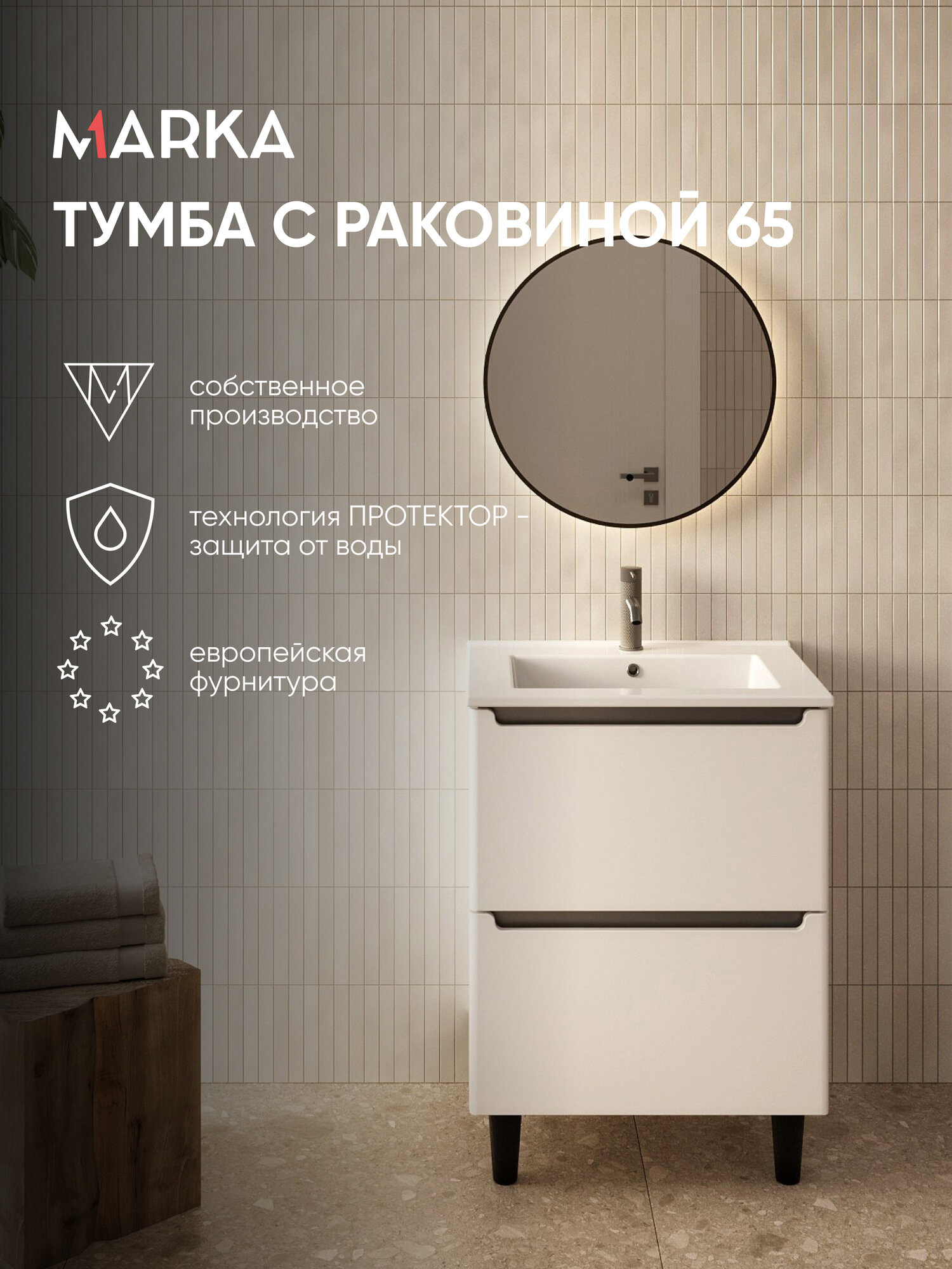 ТумбаКОДА65Н(660х908х475)2яперламутрбелыйраковина