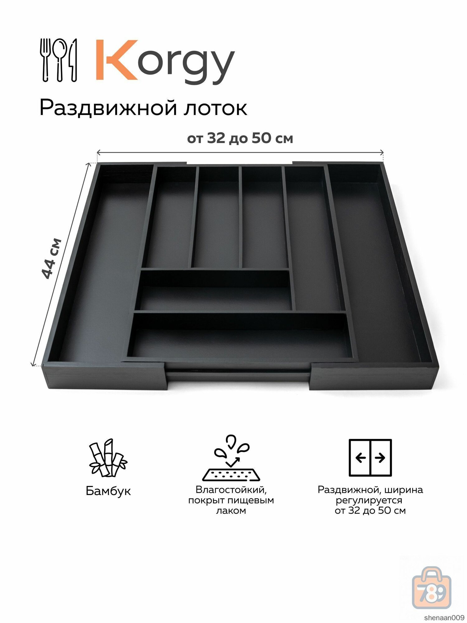 Органайзер для столовых приборов 50 см x 44 см х 5 см 1 шт установка в кухонный ящик бамбук черный