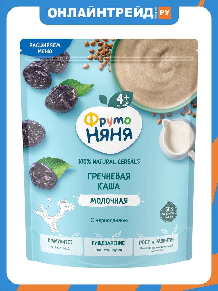 Каша молочная Фрутоняня гречневая с черносливом с 4 мес 190 г